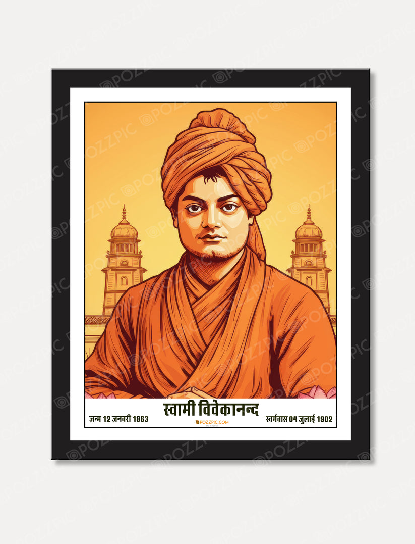 Swami Vivekananda painting photo frame